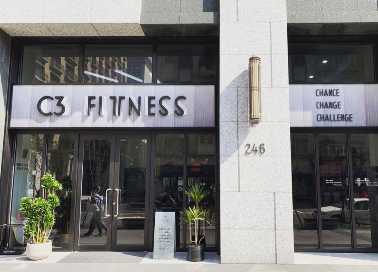 找對方法比努力更重要，落實教育理念的運動訓練中心－C3 Fitness | HAVFIT